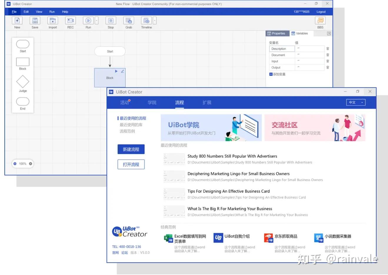 UiBot 产品介绍篇，UiBot的产品有哪些？收费吗 - 知乎