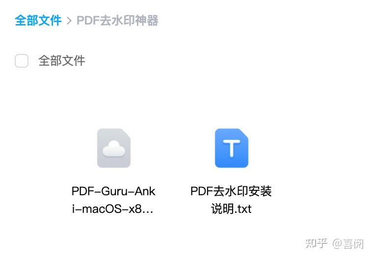请教大神，如何去掉pdf中的加密水印？ - 知乎