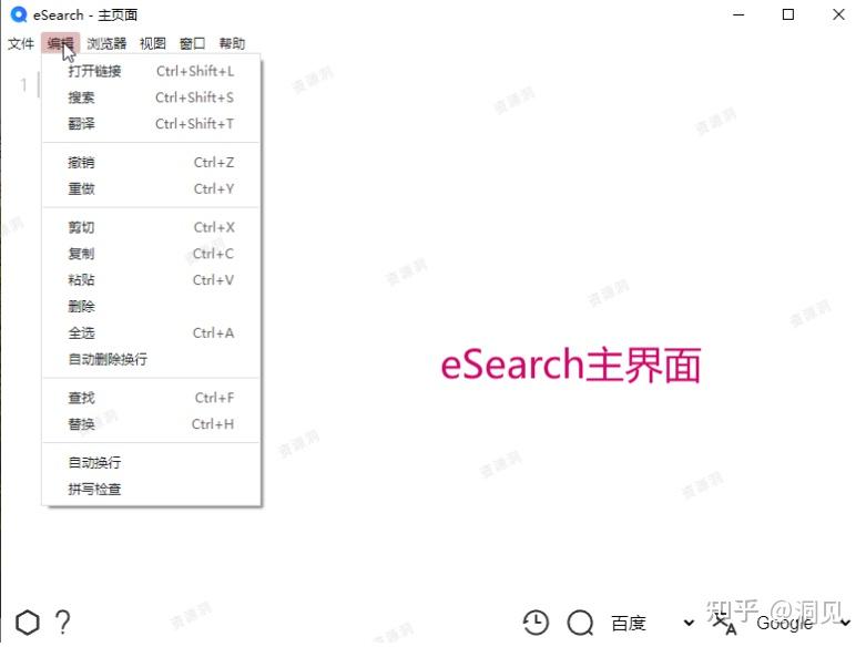 截图工具eSearch，集OCR、搜图、翻译、取色、截屏录屏于一身的电脑软件 - 知乎