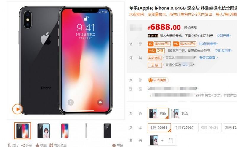 iPhoneX狂降1500要不要等款廉价版上市？ - 知乎