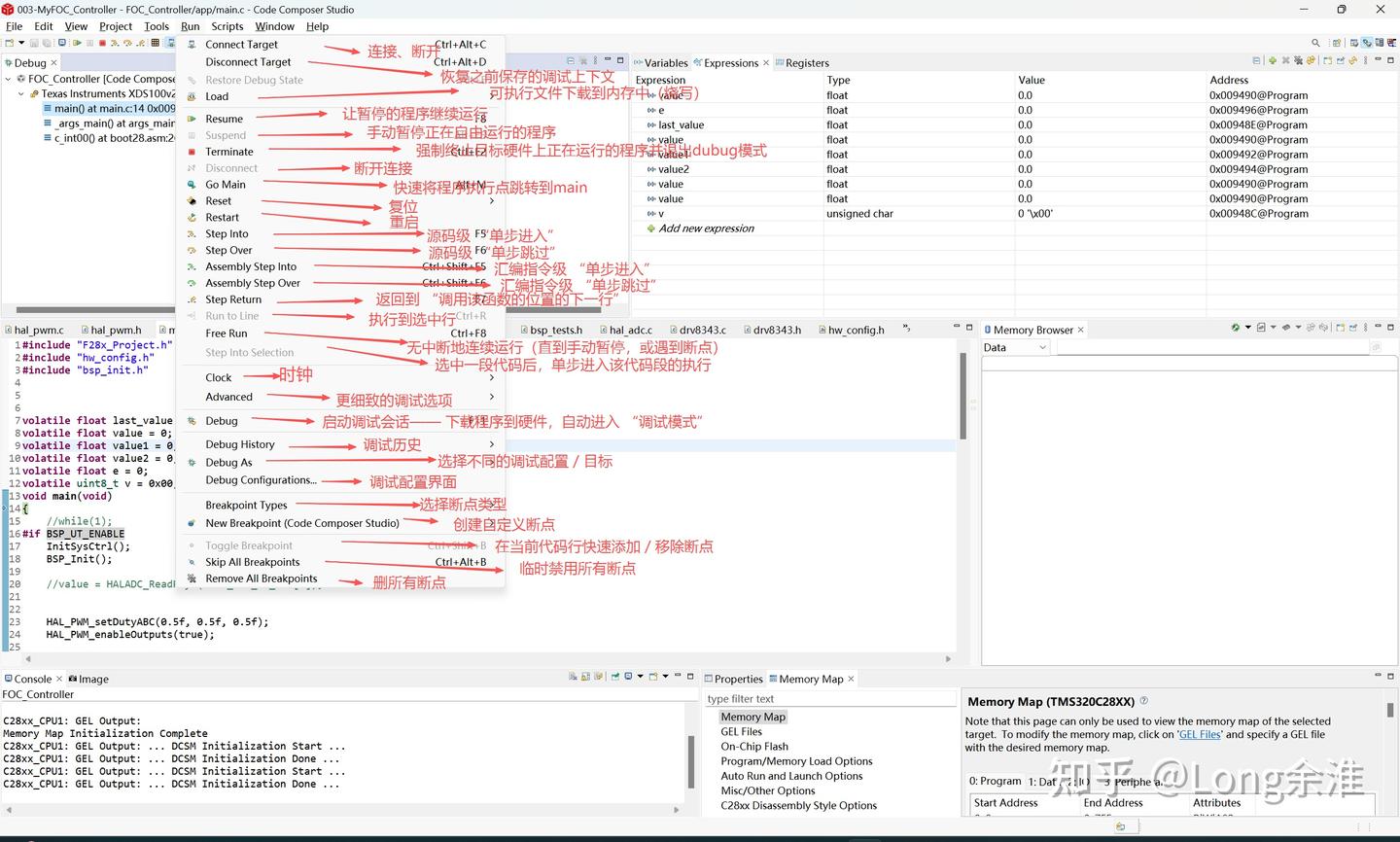 CCS12.8 Debug---使用教程视图详解（图解） - 知乎
