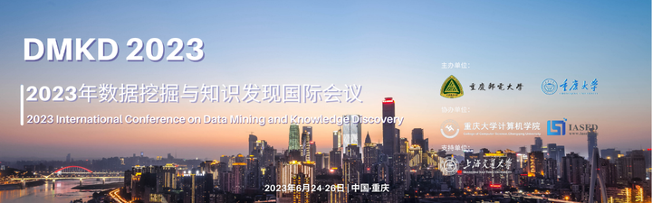 2023年数据挖掘与知识发现国际会议(DMKD 2023) | IOP JPCS独立出版 - 知乎