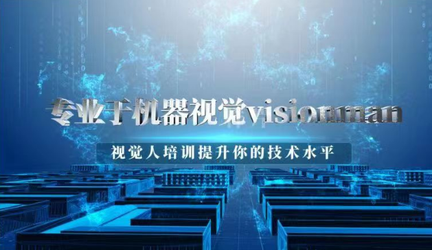 海康visionmaster-图像Bitmap和CmvdImage互转的方法 - 知乎