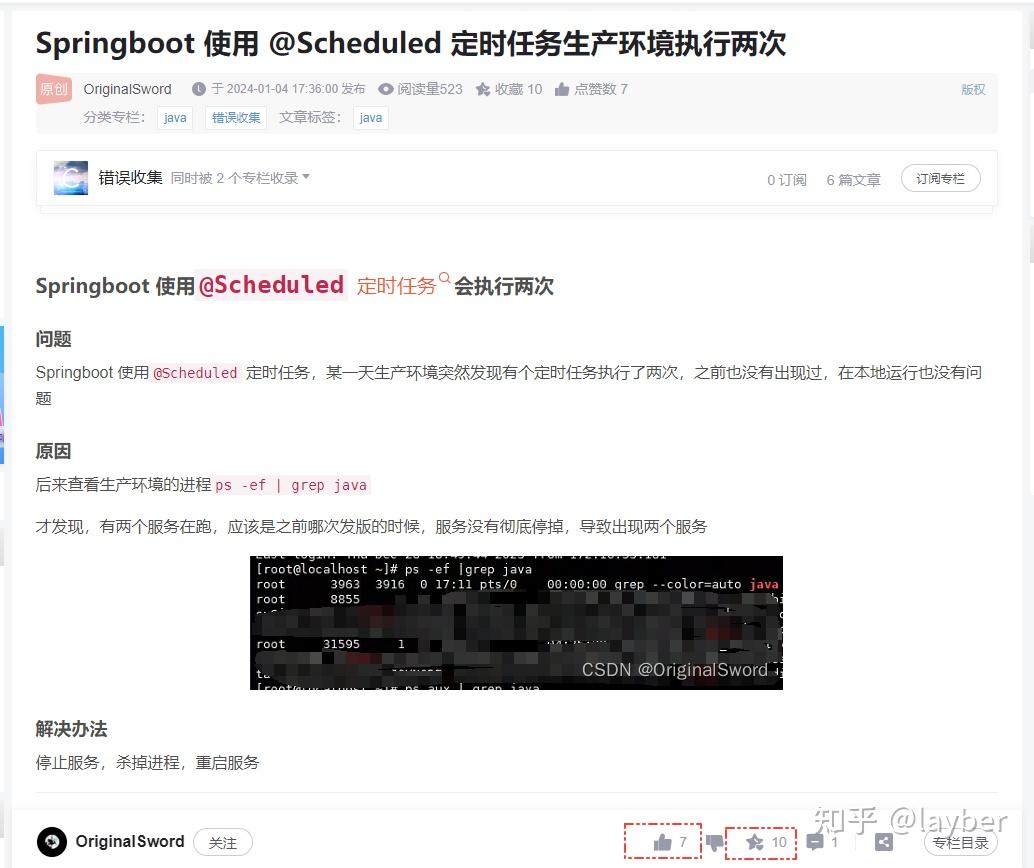Springboot @Schedule项目启动即触发定时任务，怎么弄？ - 知乎