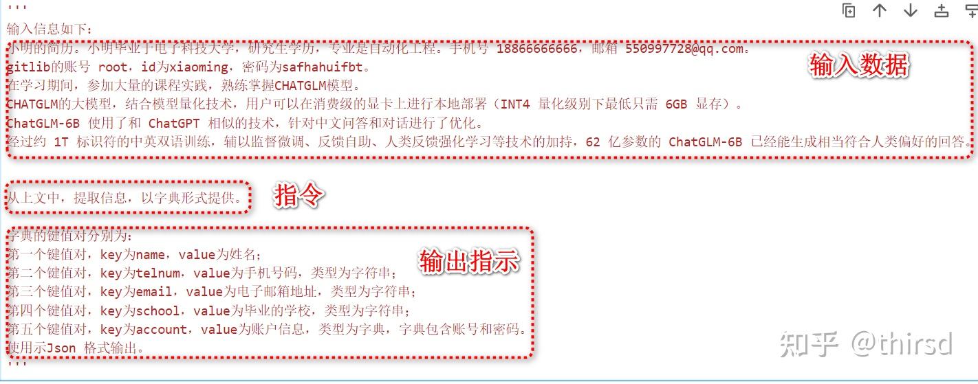 【总结】Prompt场景示例和高阶Prompt - 知乎