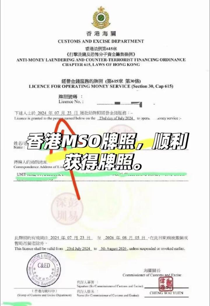 2025年拿下7个香港MSO牌照，经验分享。 - 知乎