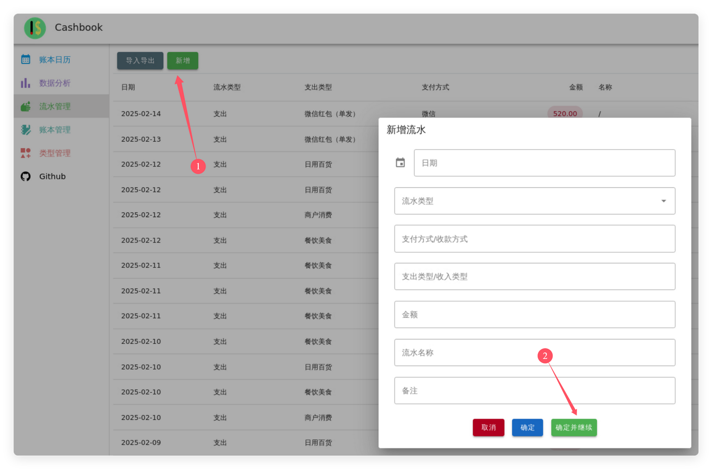 免费的NAS记账工具！支持支付宝、微信、京东账单导入，铁威马NAS部署cashbook - 知乎