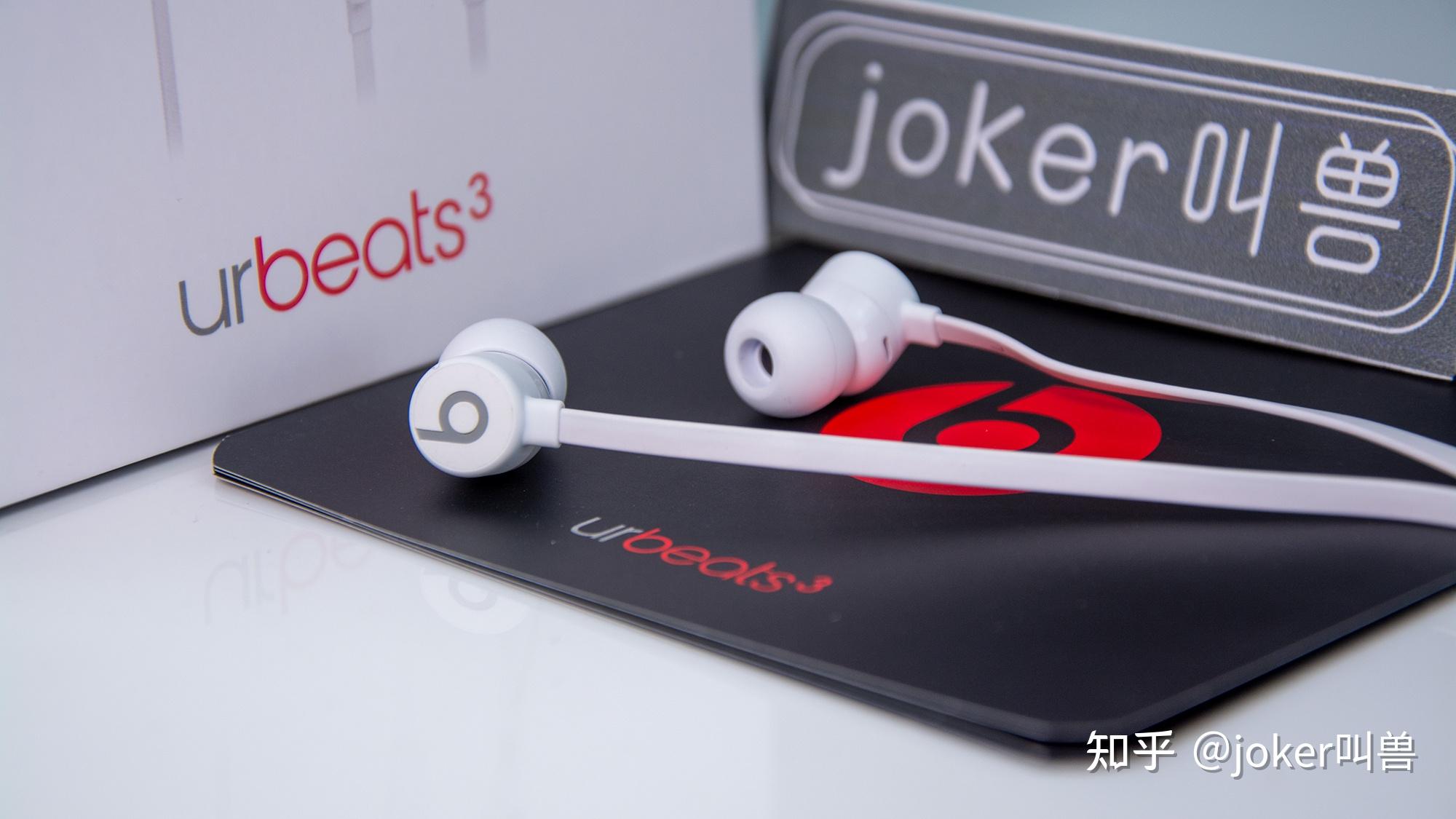 逼测耳机真的有网上说的那么烂吗？199元的Beats urbeats 3购买开箱/真实听感/客观评测