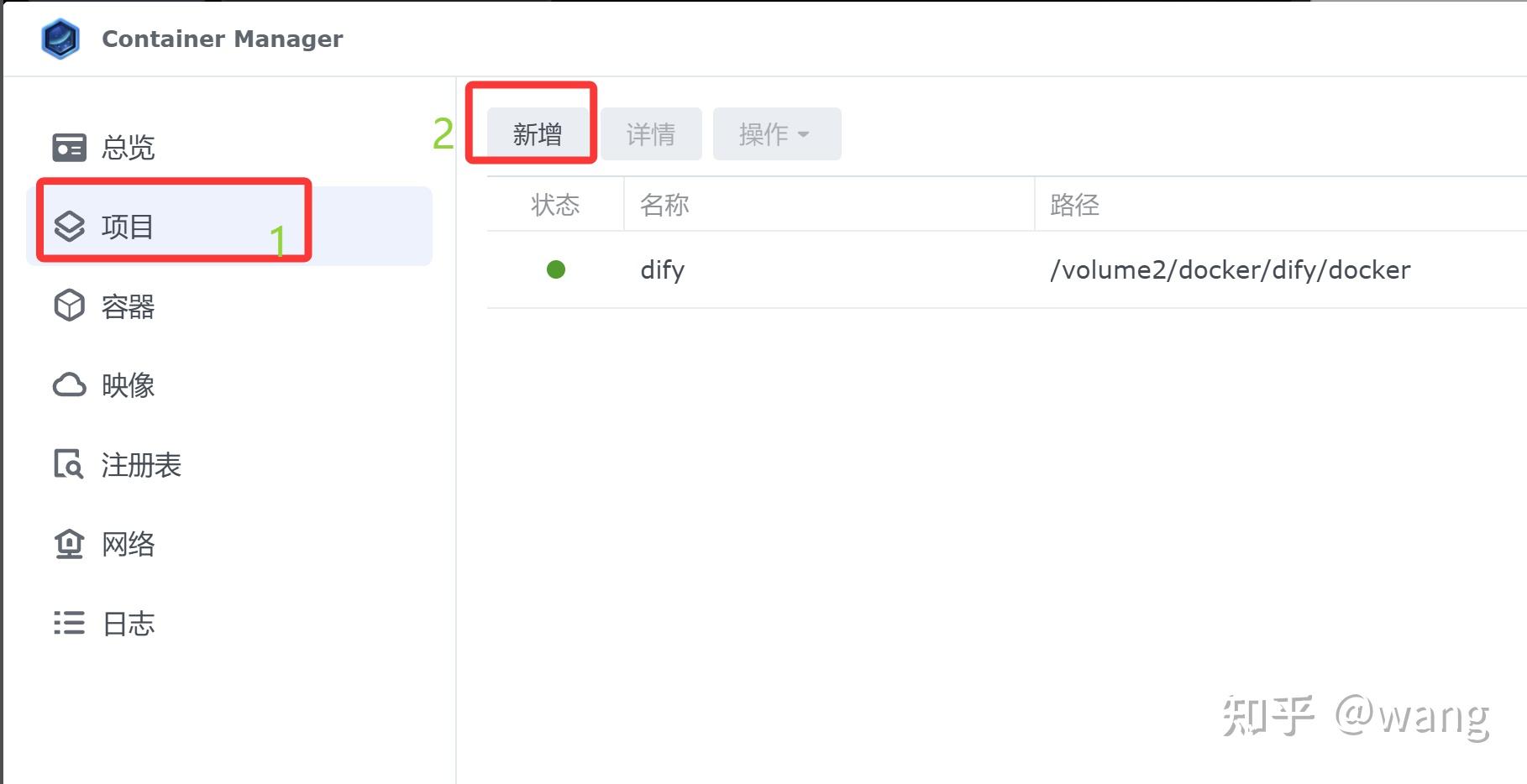NAS群晖Docker(Container)部署安装Dify及在线更新 - 知乎