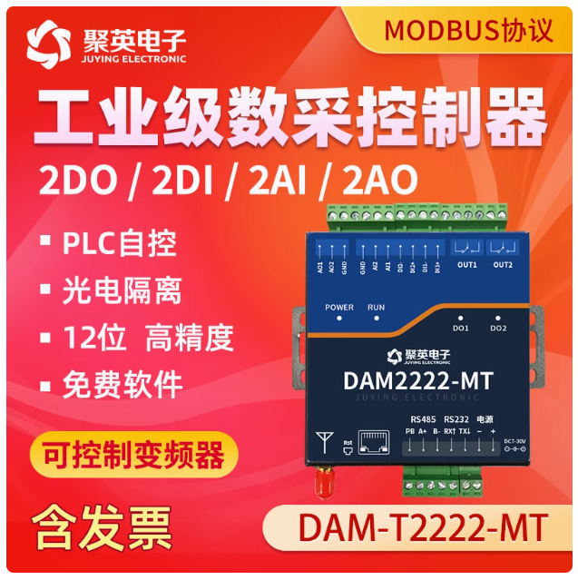 DAM-T2222-MT 工业级数采控制器 - 知乎