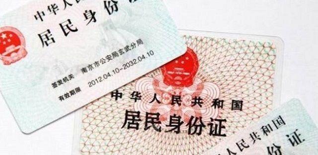 身份证的编码规则 - 知乎