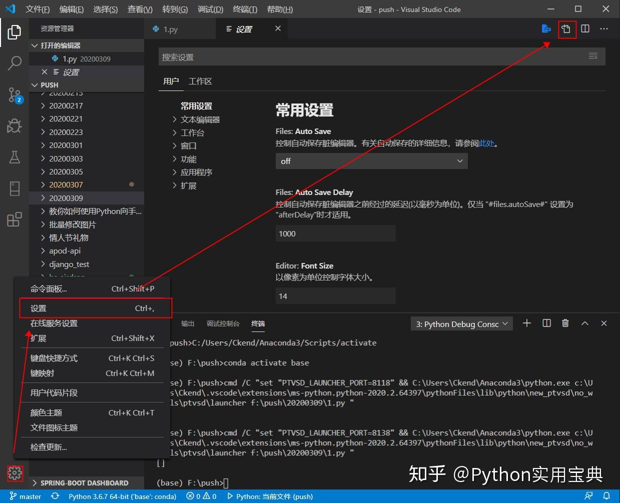 Python 编程的最好搭档—VSCode 详细指南 - 知乎