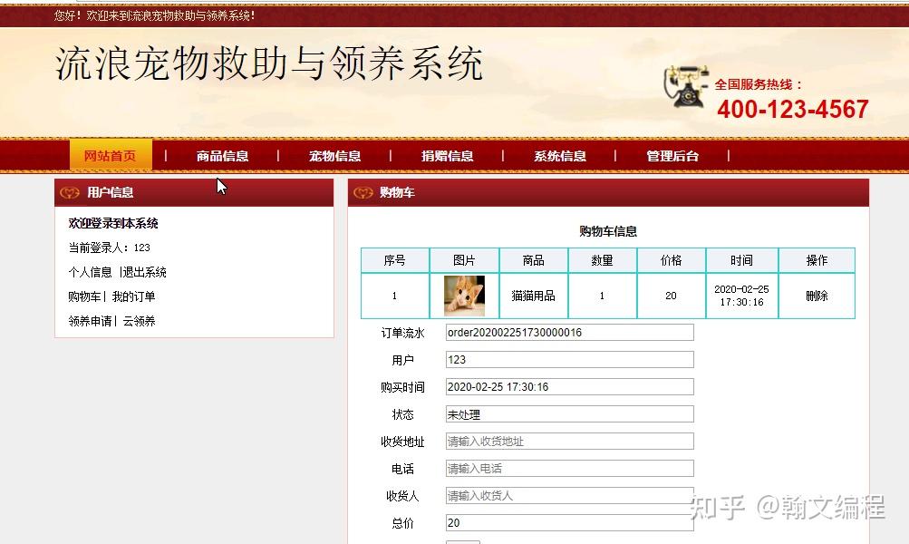 java SSM流浪宠物救助与领养myeclipse开发mysql数据库springMVC模式java编程计算机网页设计 - 知乎