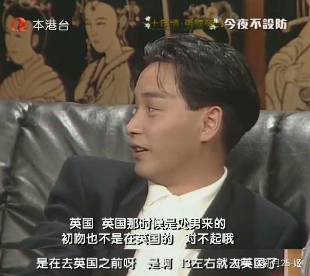 张国荣初恋：黄姓同学 - 知乎