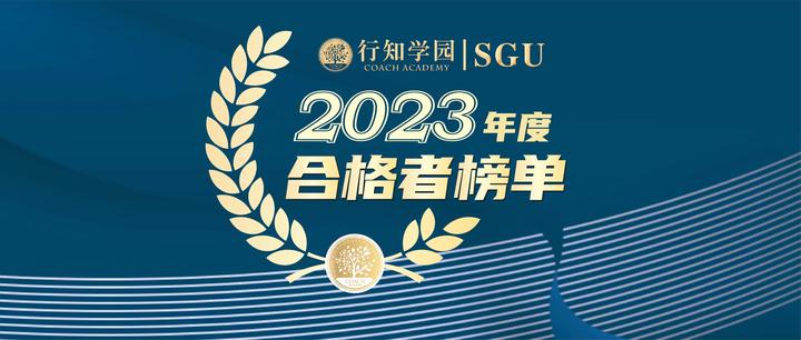 SGU项目收官季 | 2023年度共揽165枚OFFER，帝大+早庆上占总比38%！ - 知乎
