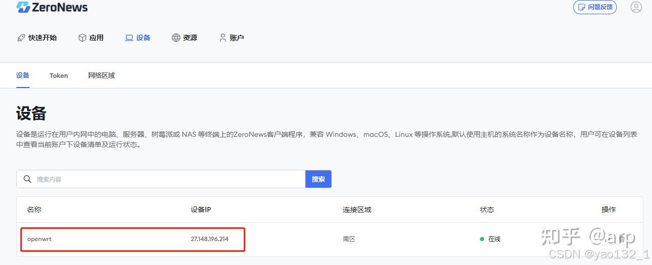 利用Openwrt实现windows电脑远程开机无人值守 - 知乎