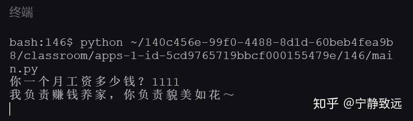 Python之input()函数 - 知乎