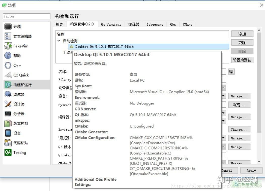QtQuick系列教程(1)-Qml开发环境的搭建(Windows) - 知乎