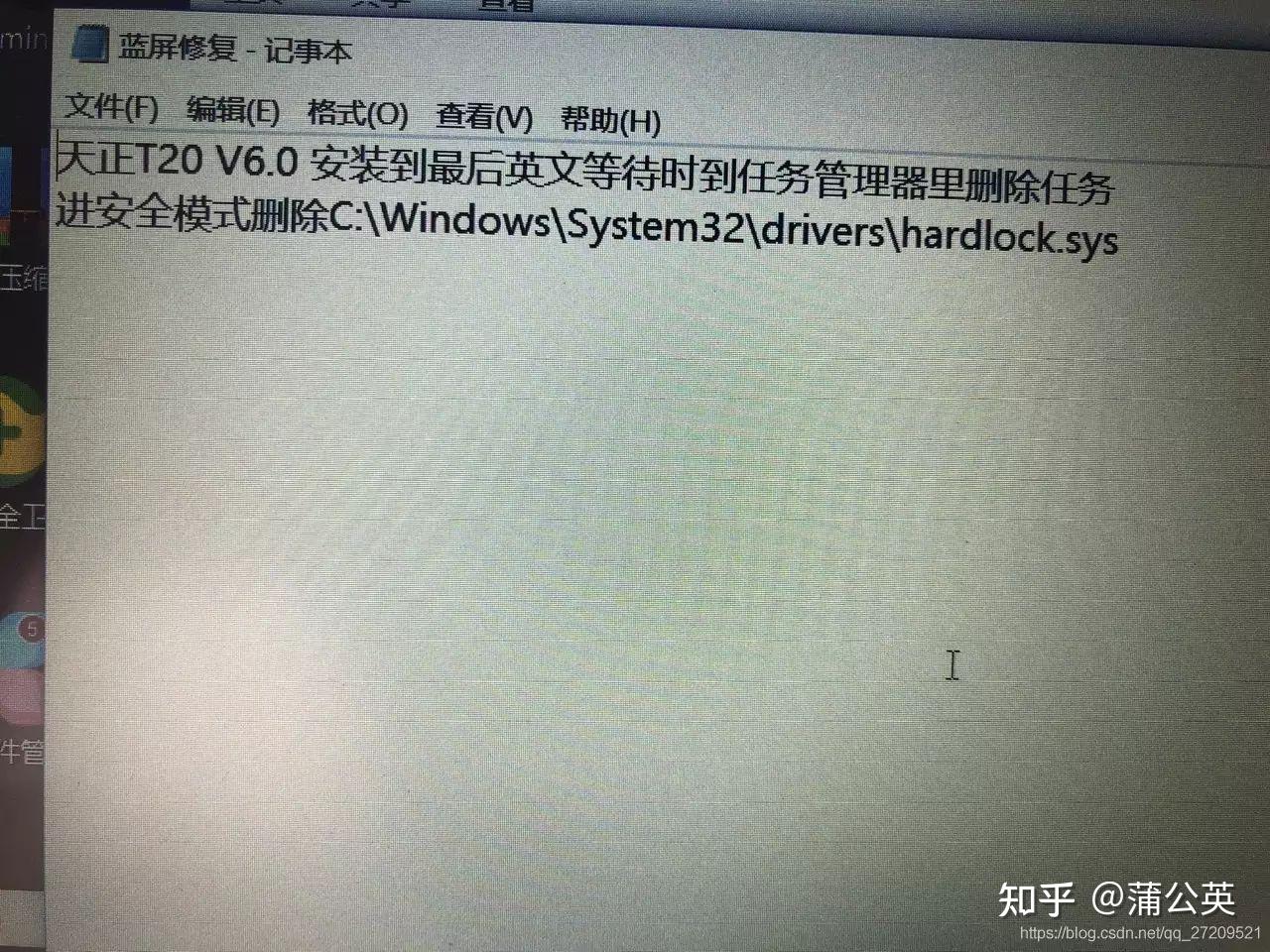 Win10电脑安装了天正T20 V6.0，电脑一直蓝屏重启，大神求助，怎么解决呢？ - 知乎