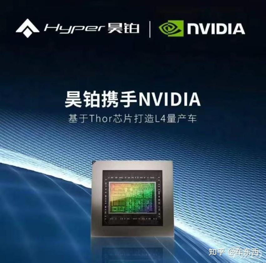比亚迪将上车英伟达Thor芯片，黄仁勋现场剧透合作项目 - 知乎