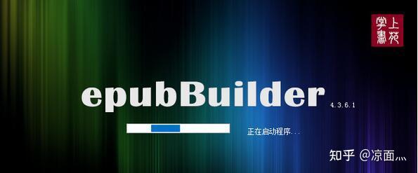 教程：epubbuilder制作目录的方法 - 知乎