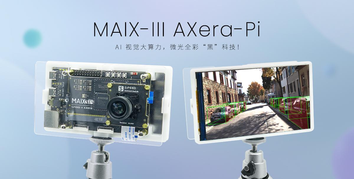 从安防业务视角看国产视觉芯片 AX620A - 知乎