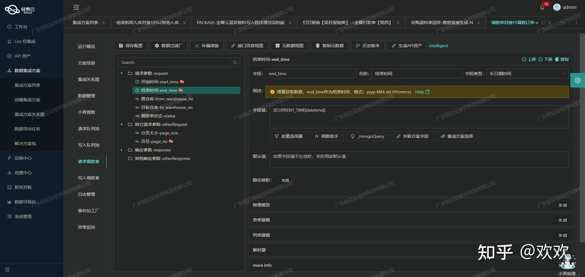用友的BIP发布快1年有4000多家客户了，大家BIP用的都咋样？ - 知乎