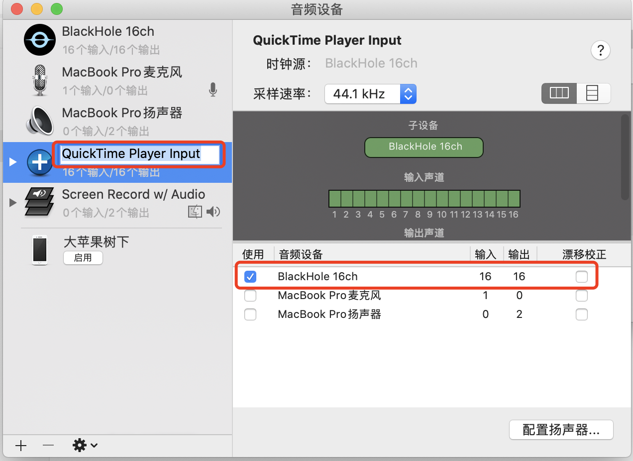 QuickTime Player+BlackHole 完美解决MacBook内录电脑声音问题 - 知乎