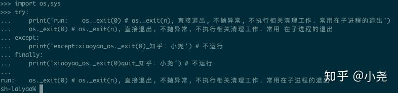 python 中 os._exit()， sys.exit()， exit() 的区别是什么？ - 知乎
