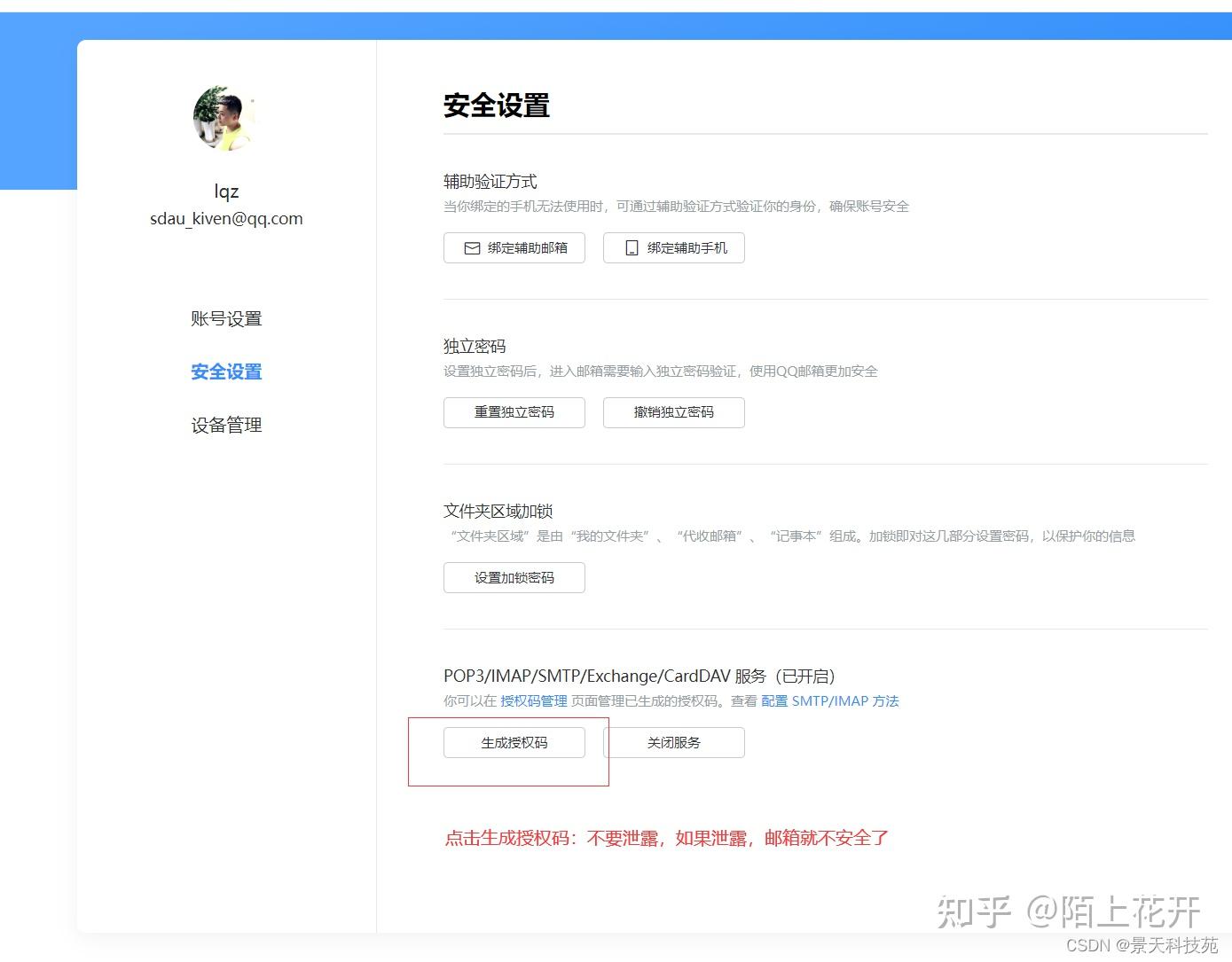 【python】如何通过python来发邮件，各种发邮件方式详细解析 知乎