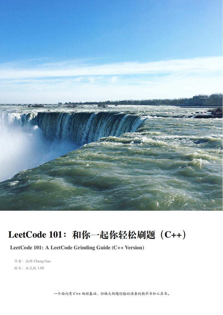《leetcode 101:和你一起你轻松刷题(c)》python版(持续更新) 知乎