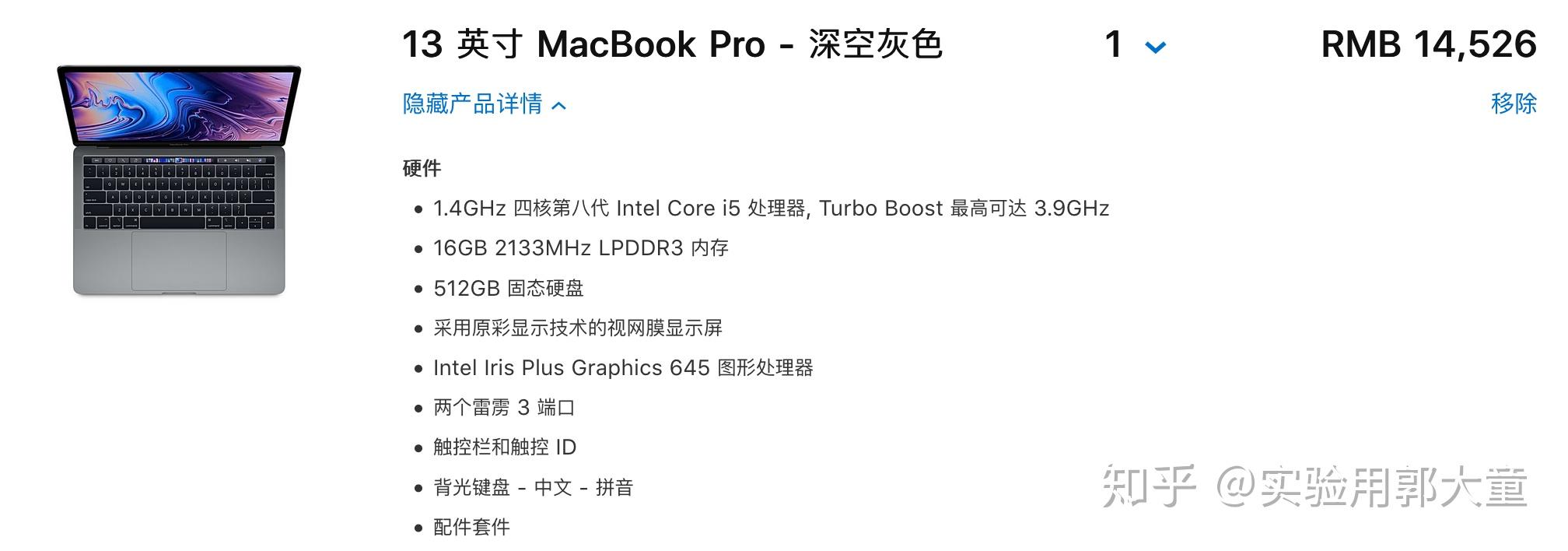 8+256的MacBook Pro2019和16+512的新MacBook Pro2019怎么选？ - 知乎