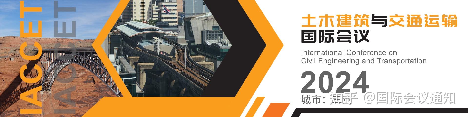 IEEE ITSC智能交通系统国际会议 国内认可度怎么样丫？ - 知乎