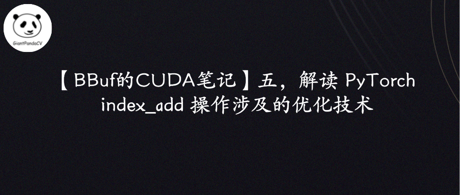 【BBuf的CUDA笔记】五，解读 PyTorch index_add 操作涉及的优化技术 - 知乎