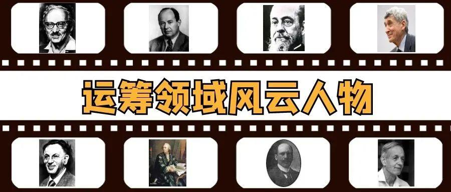 运筹说 第45期丨多目标规划发展及其提出者—— Abraham Charnes和William W. Cooper - 知乎