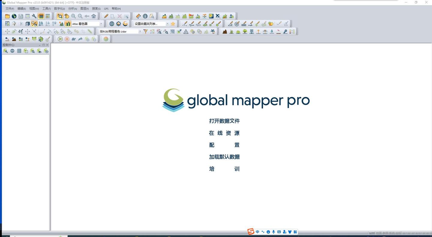 Global Mapper 23 中文版 安装使用教程 - 知乎