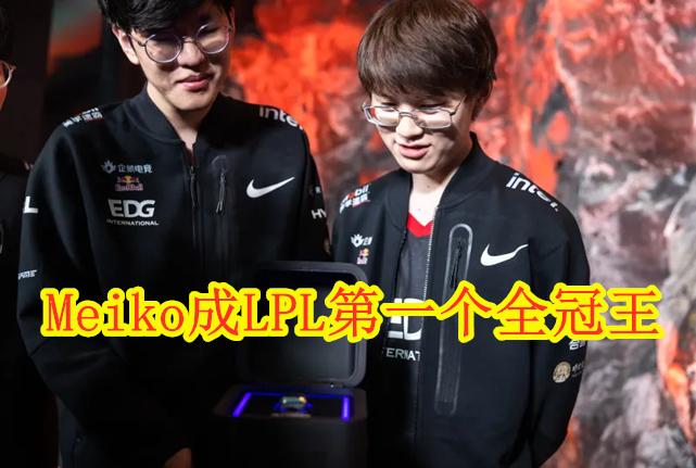 S11全球总决赛：EDG突破LCK重围，击败DK夺冠，打出多个LPL纪录！ - 知乎