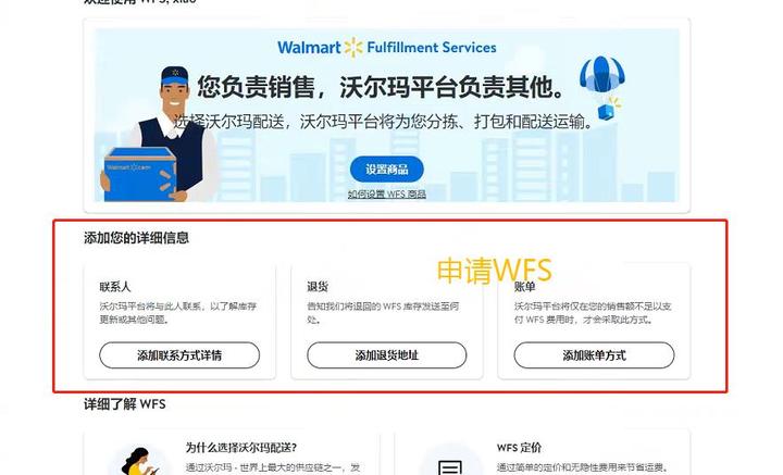 最新~沃尔玛WFS发仓详细全过程 - 知乎