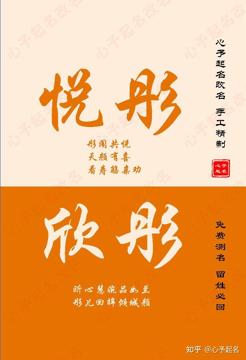起名字之双胞胎姐妹名字！ - 知乎