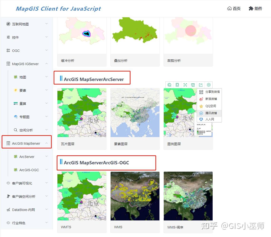 什么网站有GIS基本算法（Arcgis里面的各种功能）的代码呢？ - 知乎