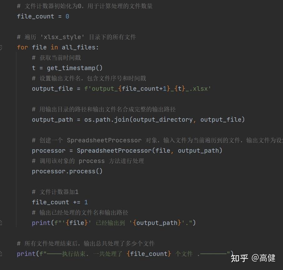 高健:python办公自动化——pandas和openpyxl强强联合,联手打造批量处理excel绝佳武器! 知乎
