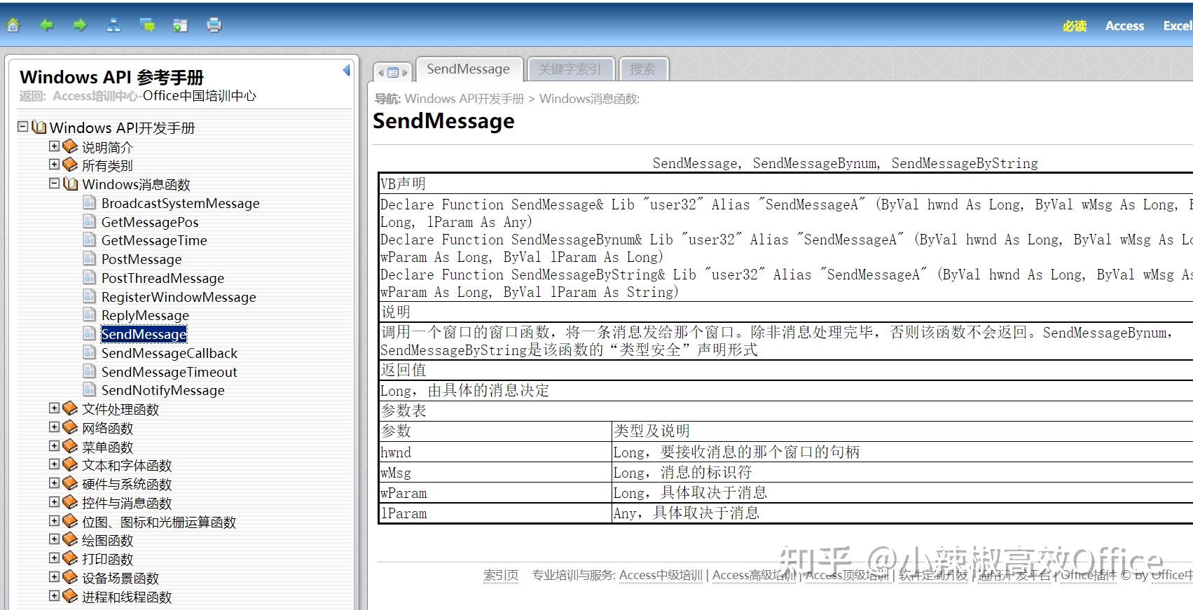 哪里能获得 Windows API 文档？ - 知乎