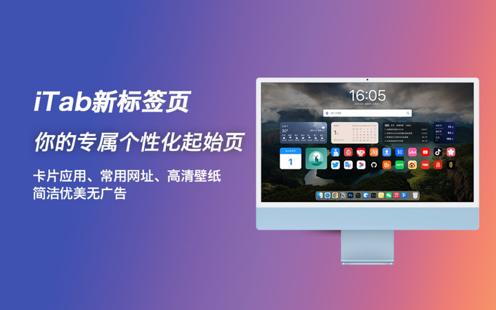 你不知道但十分好用的iTab小技巧 - 知乎
