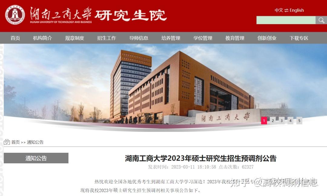 （0854）电子信息（085401）新一代电子信息技术（专硕）23考研初试309分，求调剂学校选择? - 知乎