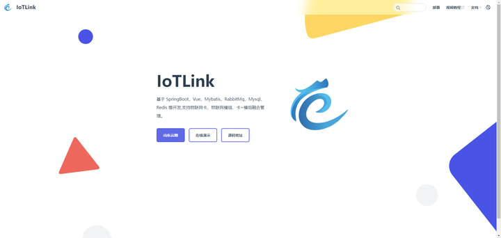 IoTLink 轻量级的物联网综合业务支撑平台 - 知乎