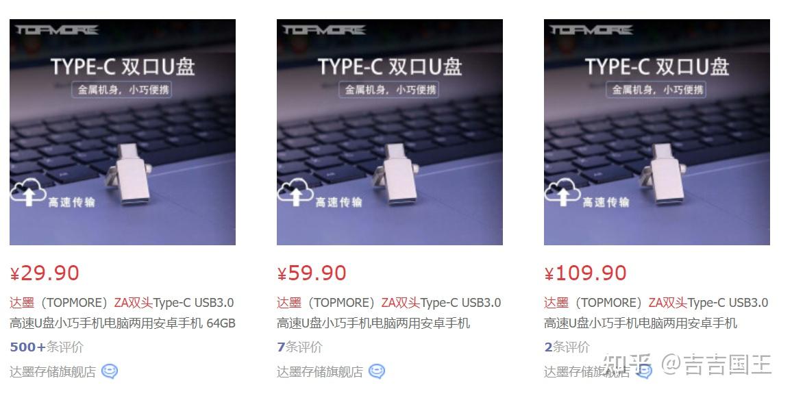 达墨ZA U盘 64G简单体验 - 知乎