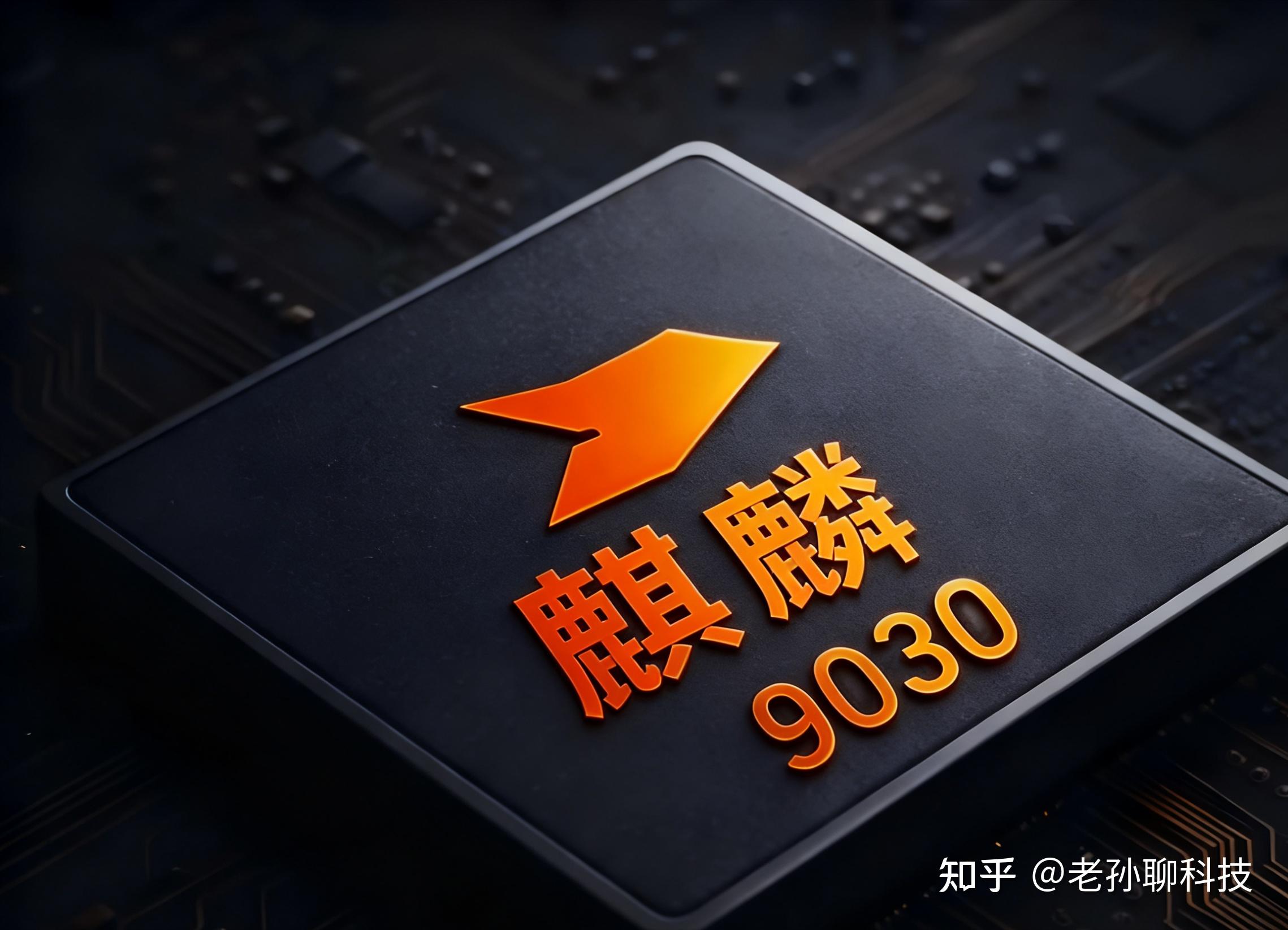 打败小米17系列，华为Mate80跑分曝光，首发麒麟9030处理器 - 知乎