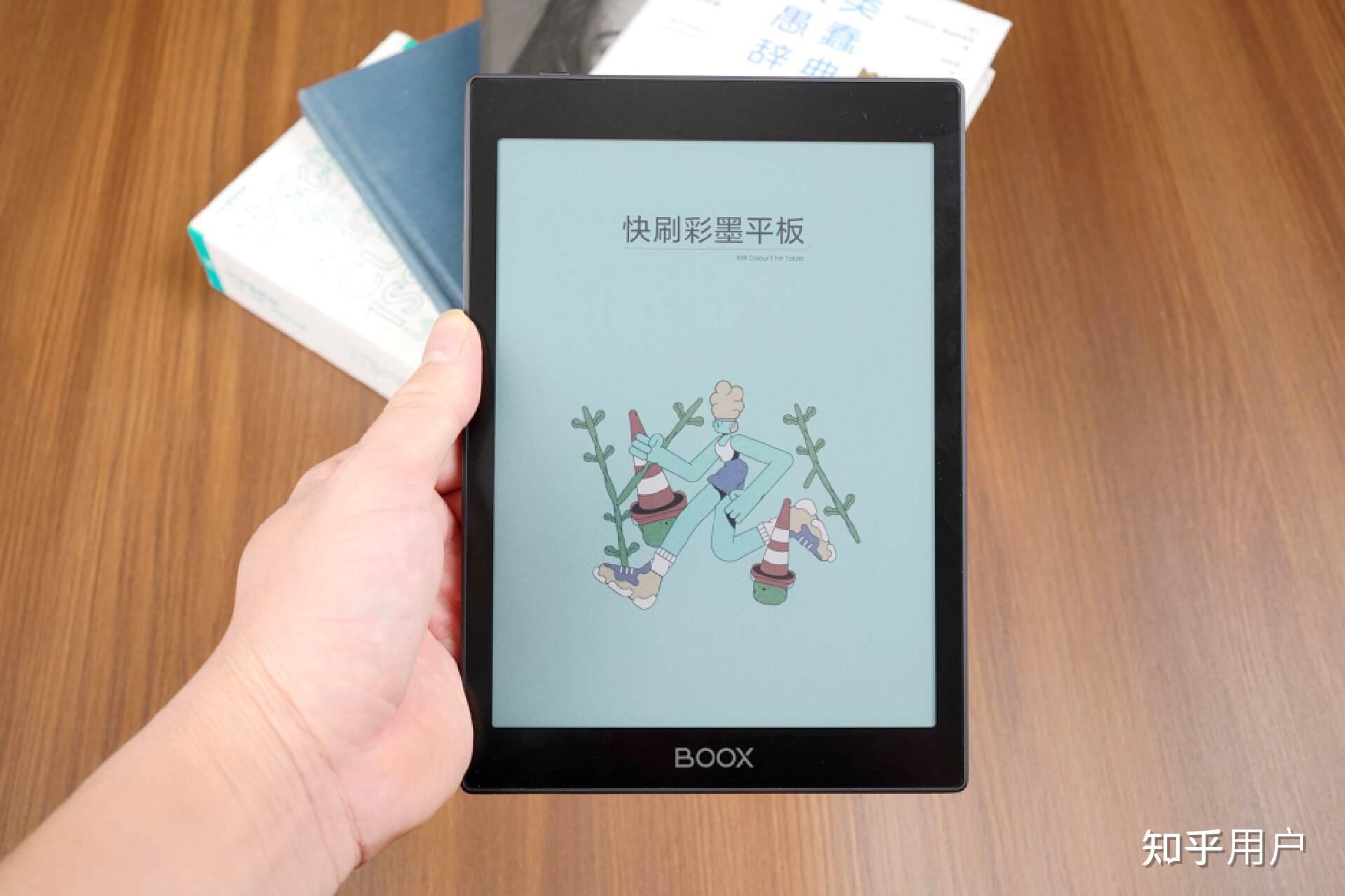 文石BOOX的新品Tab8 C彩墨平板值得买吗? - 知乎