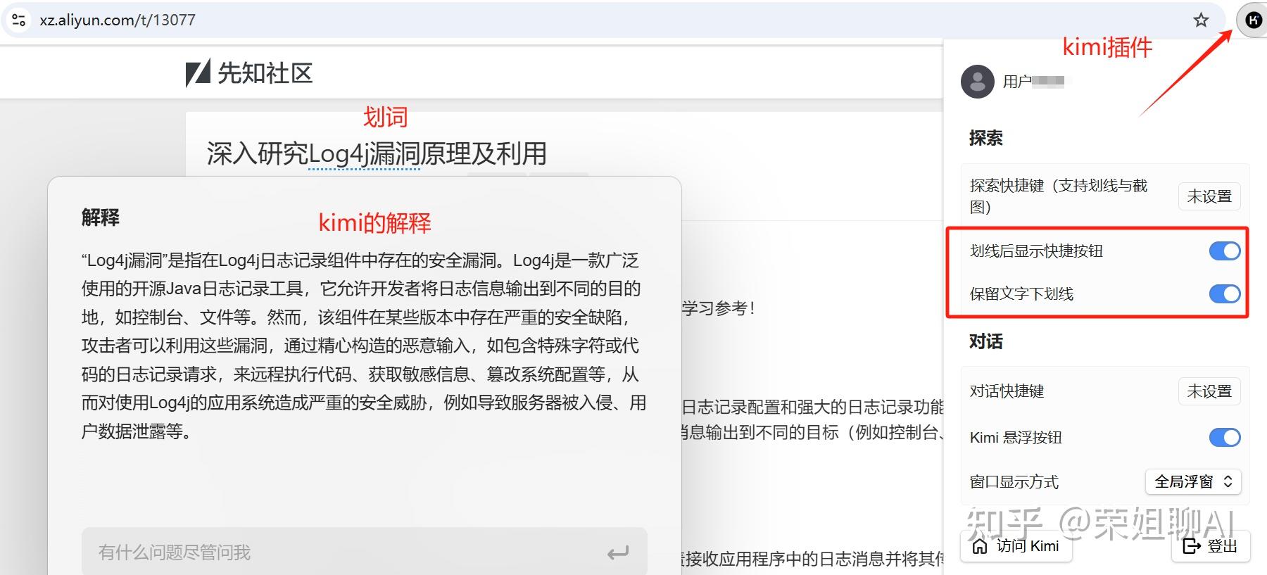 Kimi AI全攻略：从基础到进阶，解决你的工作学习难题 - 知乎