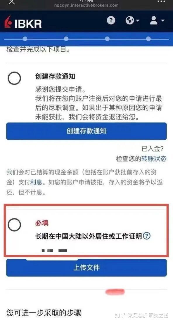盈透IBKR交易提示最低需要2000U? - 知乎